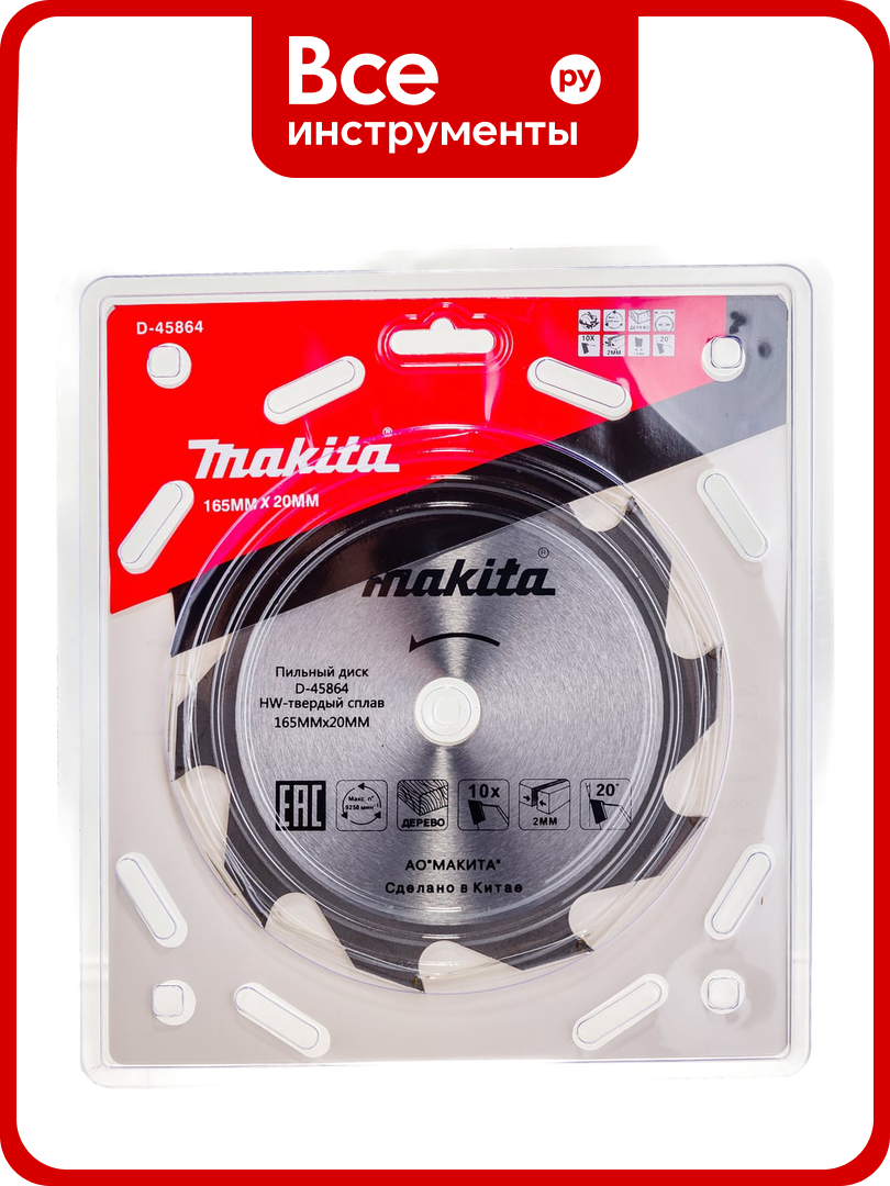 Диск пильный по дереву Makita D-45864 синий, профессиональный рез, высокопрочный стальной корпус, для резки по дереву