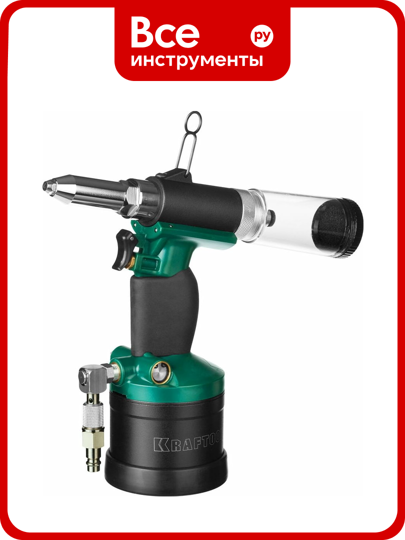 Пневматический заклепочник KRAFTOOL ARC-48 Vacuum-Lock, для заклепок, 2.4-3.2-4-4.8мм 31188, инструмент