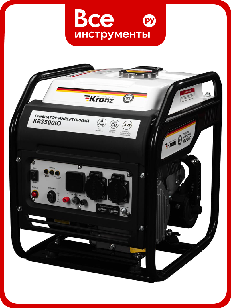 Инверторный генератор KRANZ KR3500IO 3,5 кВт, 230 В, 7 л, открытый корпус, ручной старт KR-16-1143