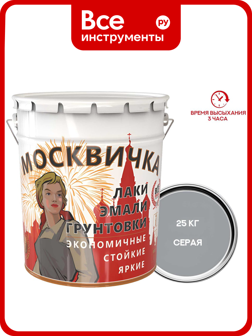 Грунтовка ГФ-021 Москвичка серая быстросохнущая 25 кг 4620105770286