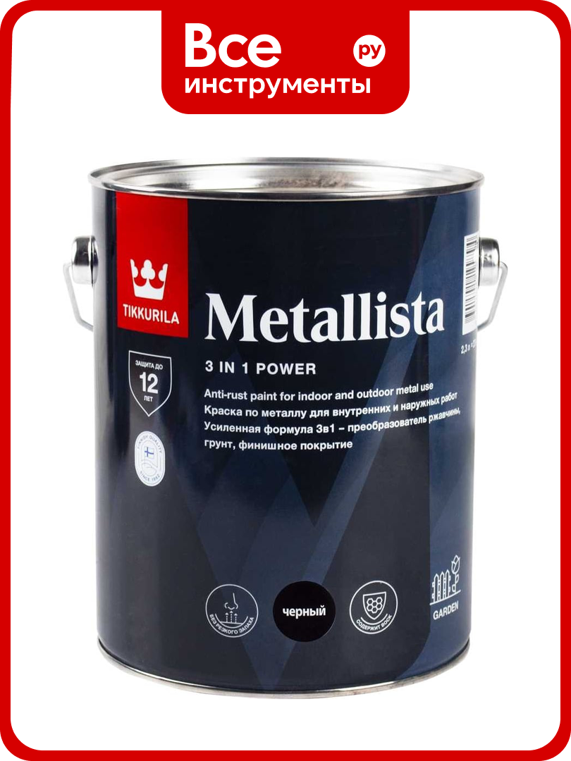 Краска для металла Tikkurila METALLISTA по ржавчине 3 в 1, 2.3 л, черная 259164 700014092