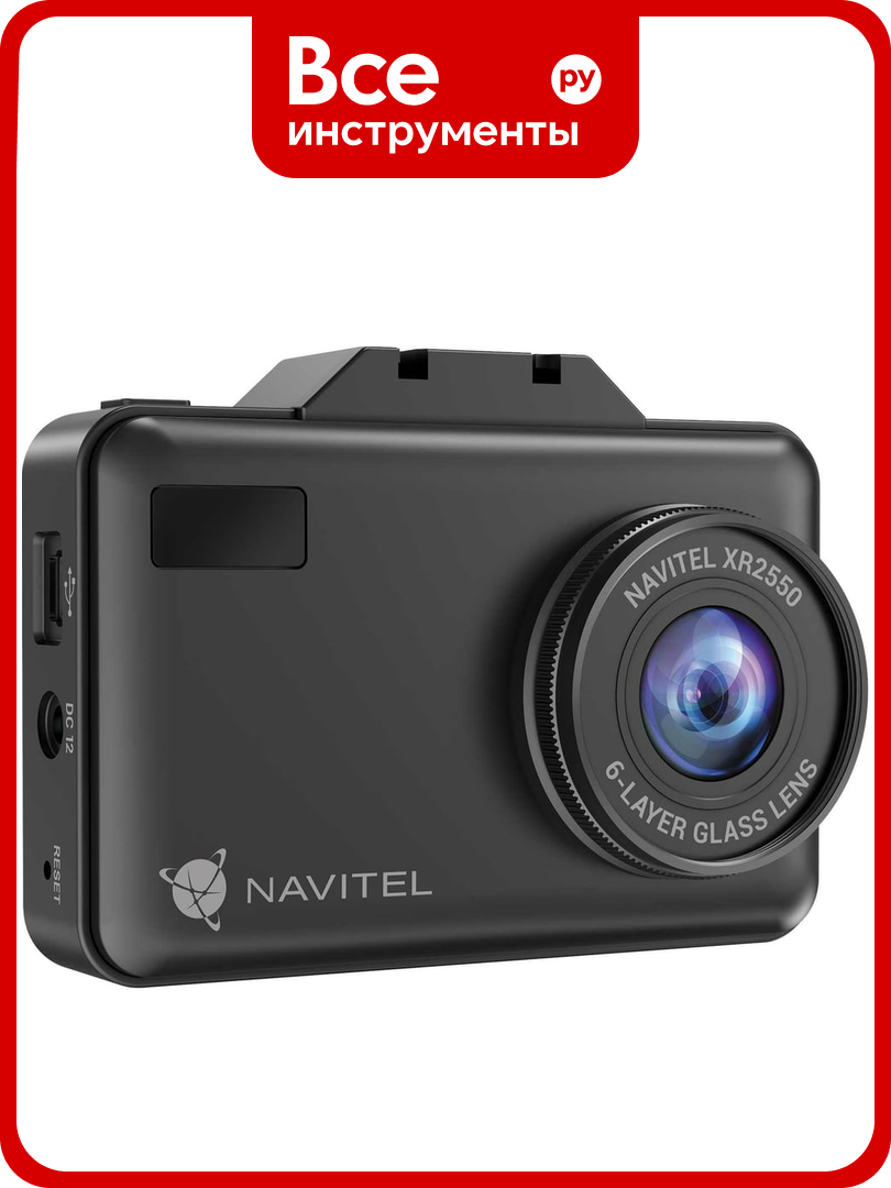 Видеорегистратор NAVITEL XR2550 с широким углом обзора, поддержкой Wi‑Fi и GPS, встроенным микрофоном и G‑сенсором удара