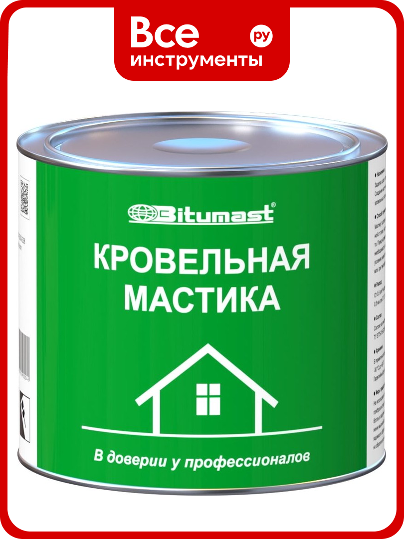 Кровельная мастика Bitumast 4607952900042, битумная для кровли, холодное нанесение, металлическая банка