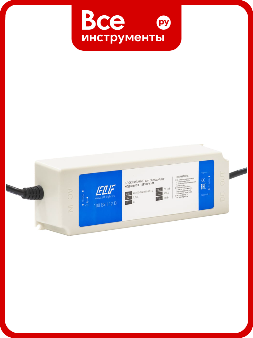 Блок питания ELF 12В, 100Вт, пластик, IP67 ELF-12E100PC-PT, пластиковая, светодиодная