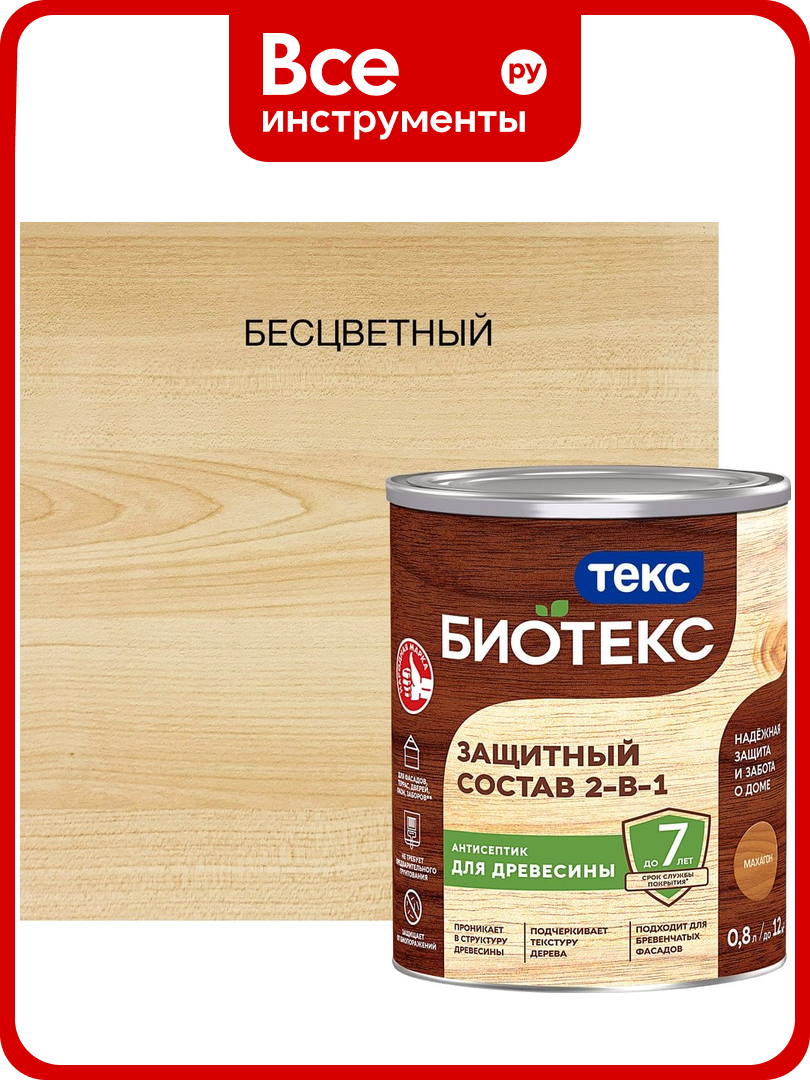 Антисептик для дерева Текс БИО бесцветный 0,8 л – алкидная основа, защита от плесени, долговременная защита от насекомых