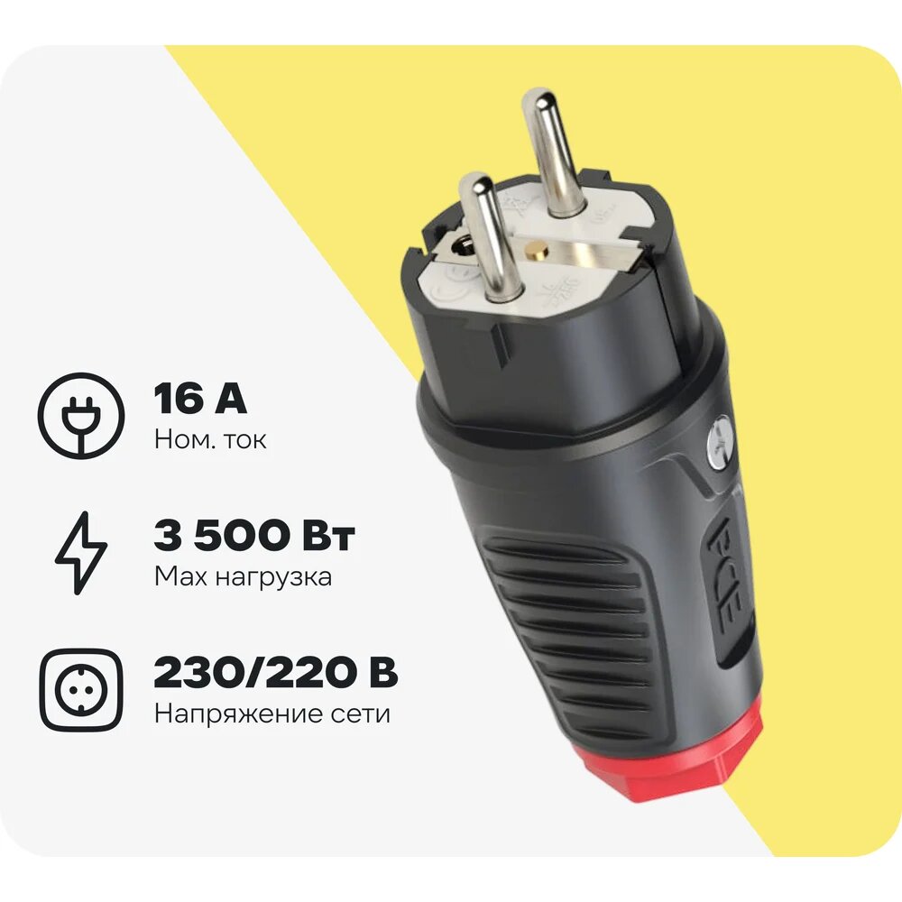 Кабельная вилка PCE 16А, 2P+E, IP54, корпус черный, маркер красный 0521-sr, прямая форма, заземление