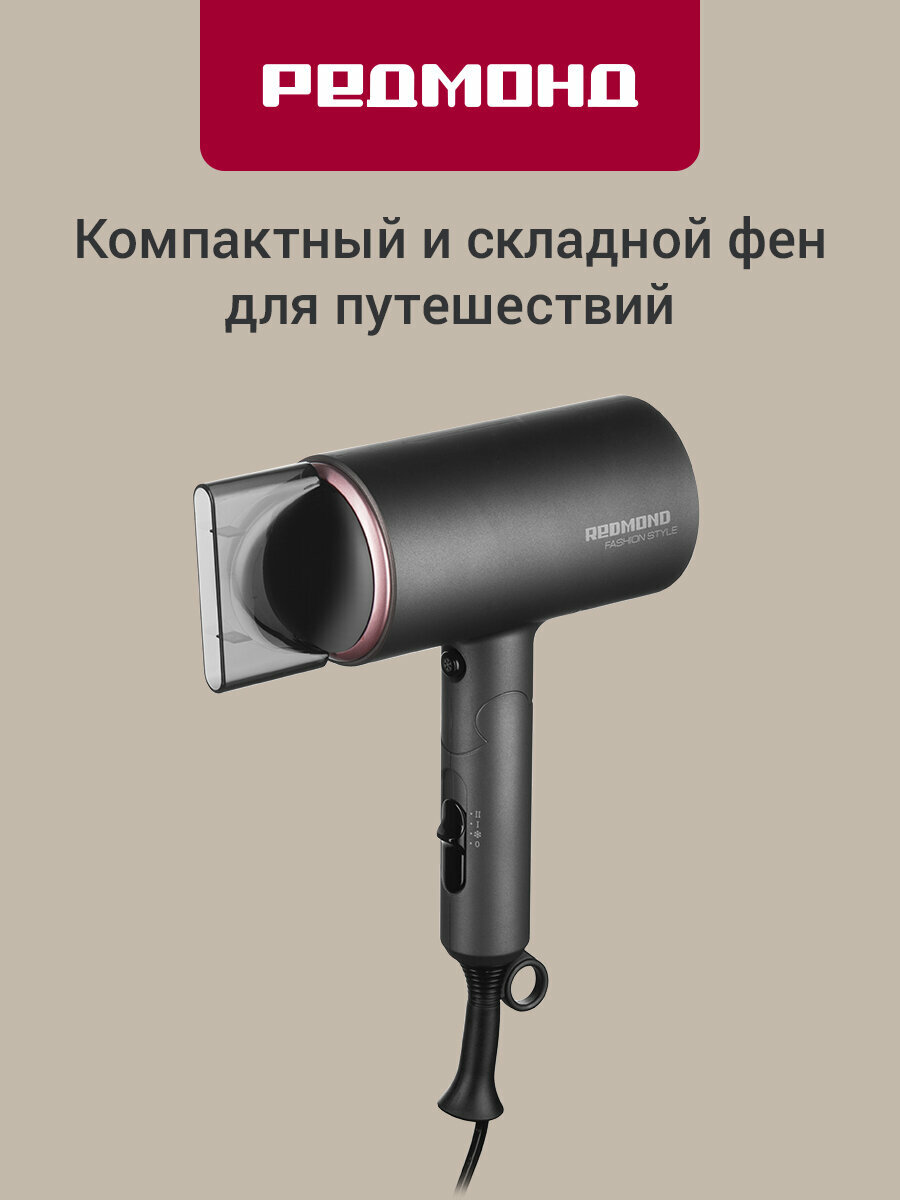 Фен для волос редмонд RF-534, складная ручка, насадка-концентрат