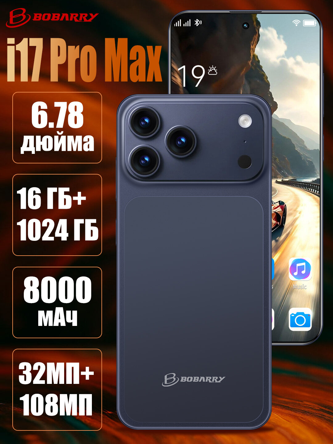 Телефон i17 Pro Max 5G 16ГБ+1ТБ 90Hz 8000мАч 108Мп+32Мп камера