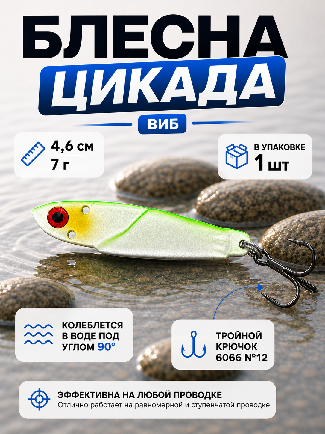 Рыболовная металлическая вибрационная виб-приманка (VIB), тонущая для дальнего заброса, с тройным крючком 4,6 см/7 г, зеленая