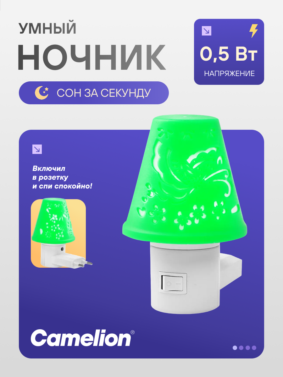 Ночник Camelion "NL-194", мощность 0.5Вт, питание от сети, современный стиль, LED, зеленый