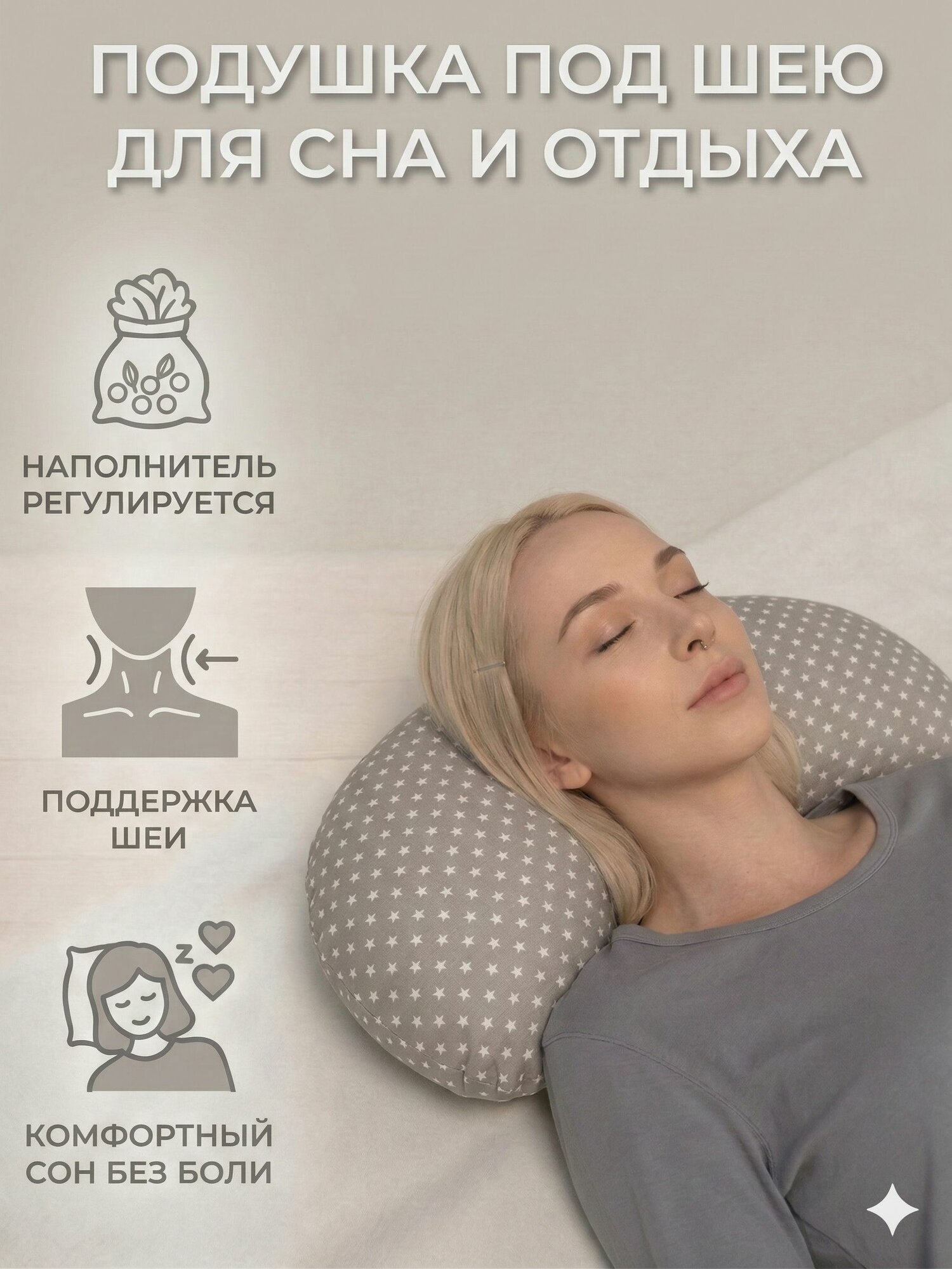 Ортопедическая подушка для шеи валик для сна подарок девушке