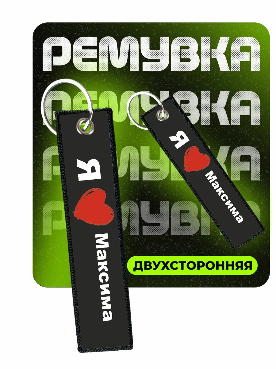Бирка для ключей ChilArt