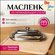 Масленка, сырница