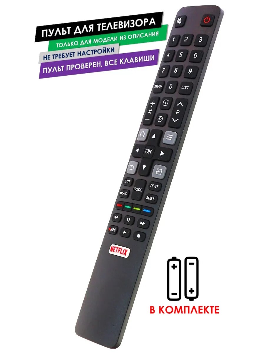 Пульт для телевизора L49S6FS TCL с батарейками