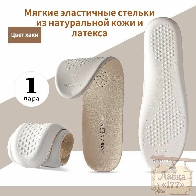 Комфортная кожаная стелька хаки сорок один сорок два обеспечивает естественную циркуляцию воздуха внутри обуви