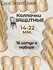 Протектор для мебели