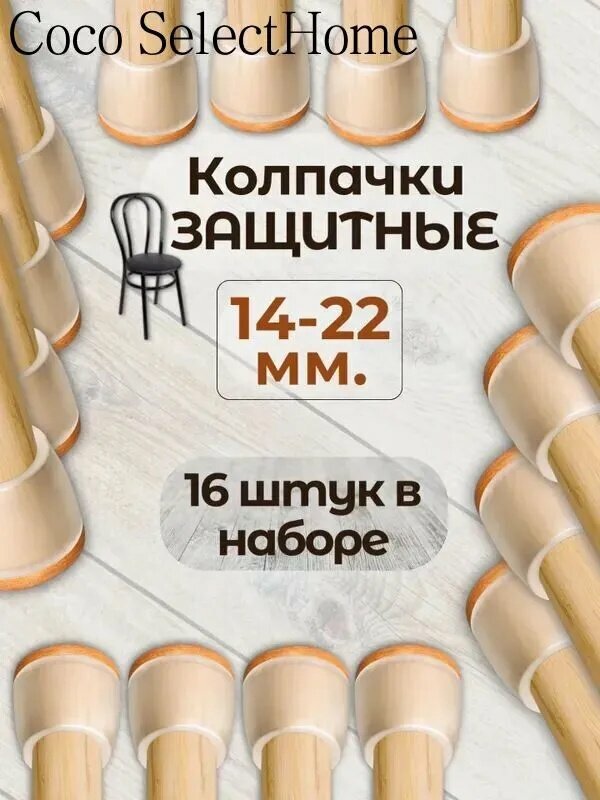 Протектор для мебели