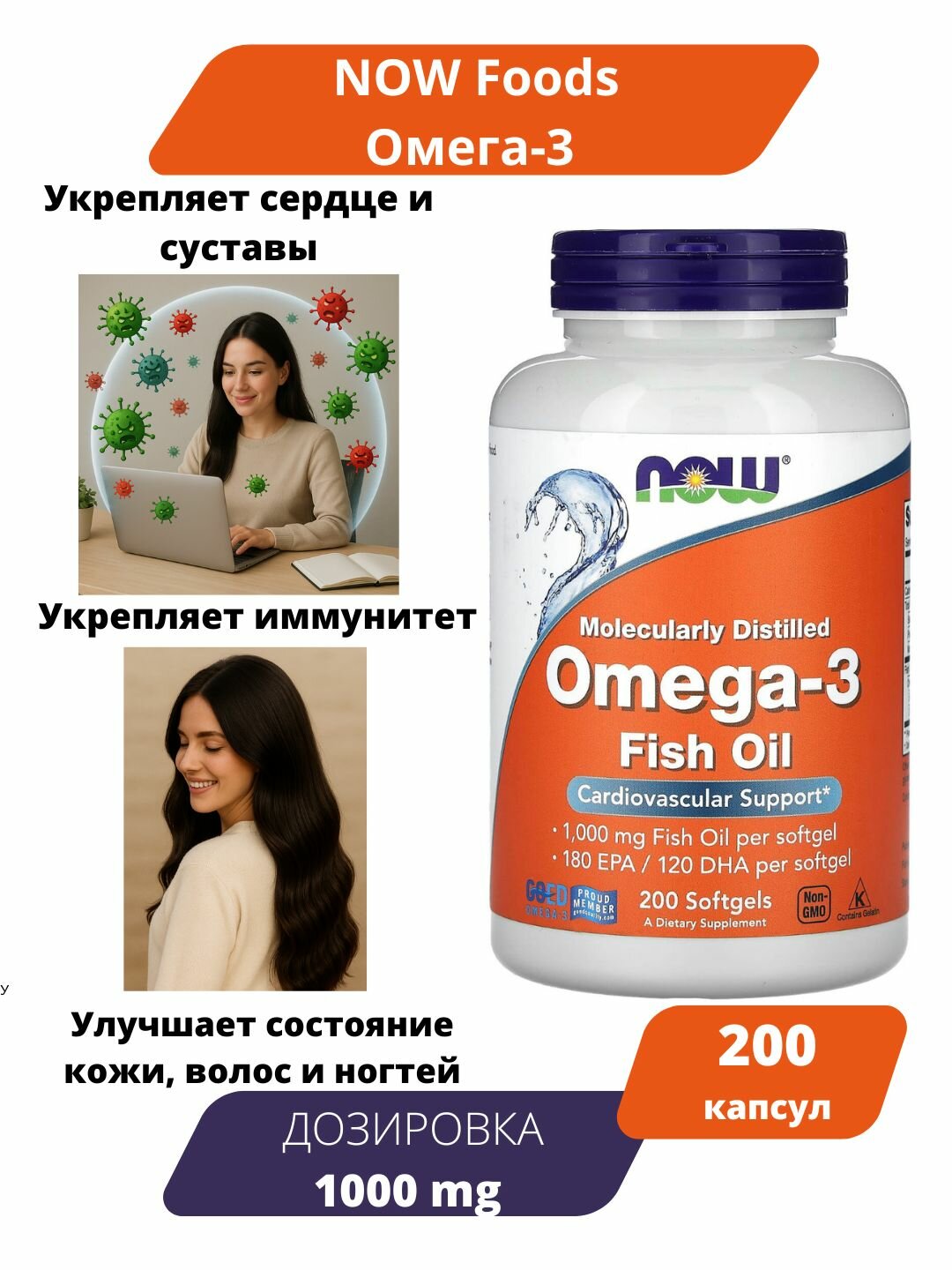 Now Foods Omega-3 Fish Oil 1000 mg 180 EPA/120 DHA / омега-3 1000 мг 180 ЕПА/120 ДША рыбий жир