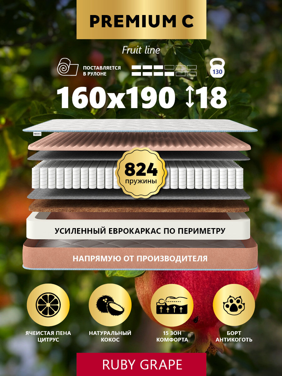 Матрас 160х190 см на кровать пружинный, ортопедический, двусторонний, с кокосовой койрой