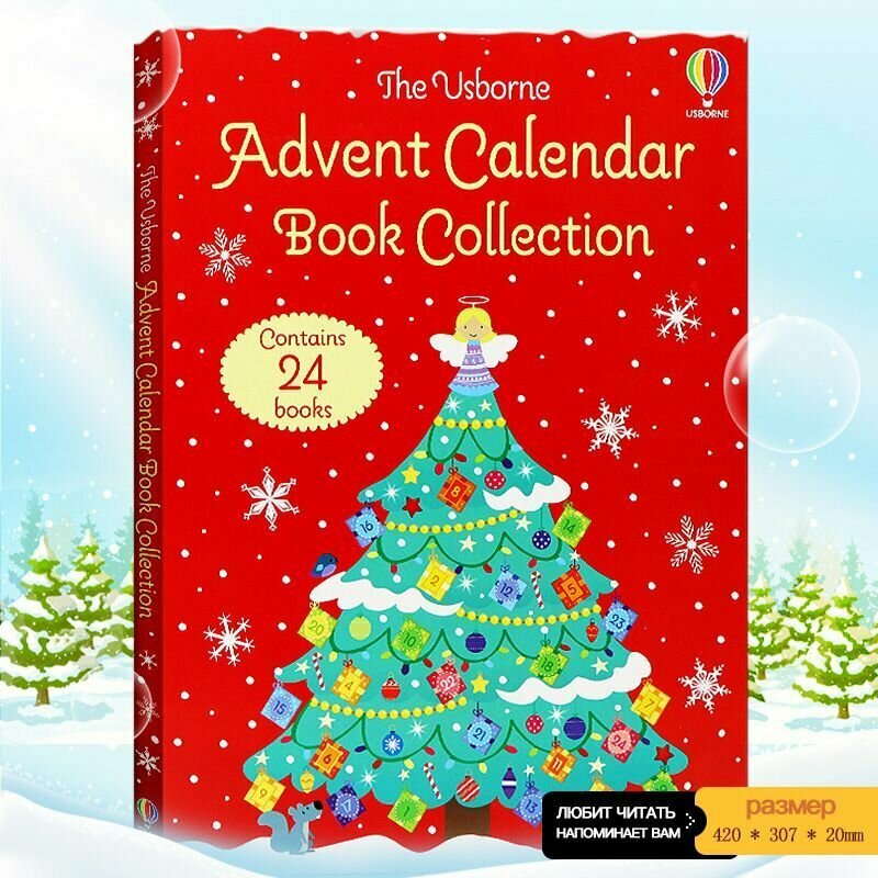 Рождество, подарочная книга, сборник рассказов: Usborne 24 Advent Calendar Book Collection