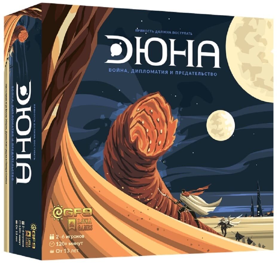 Настольная игра Lavka Games Дюна (2019)