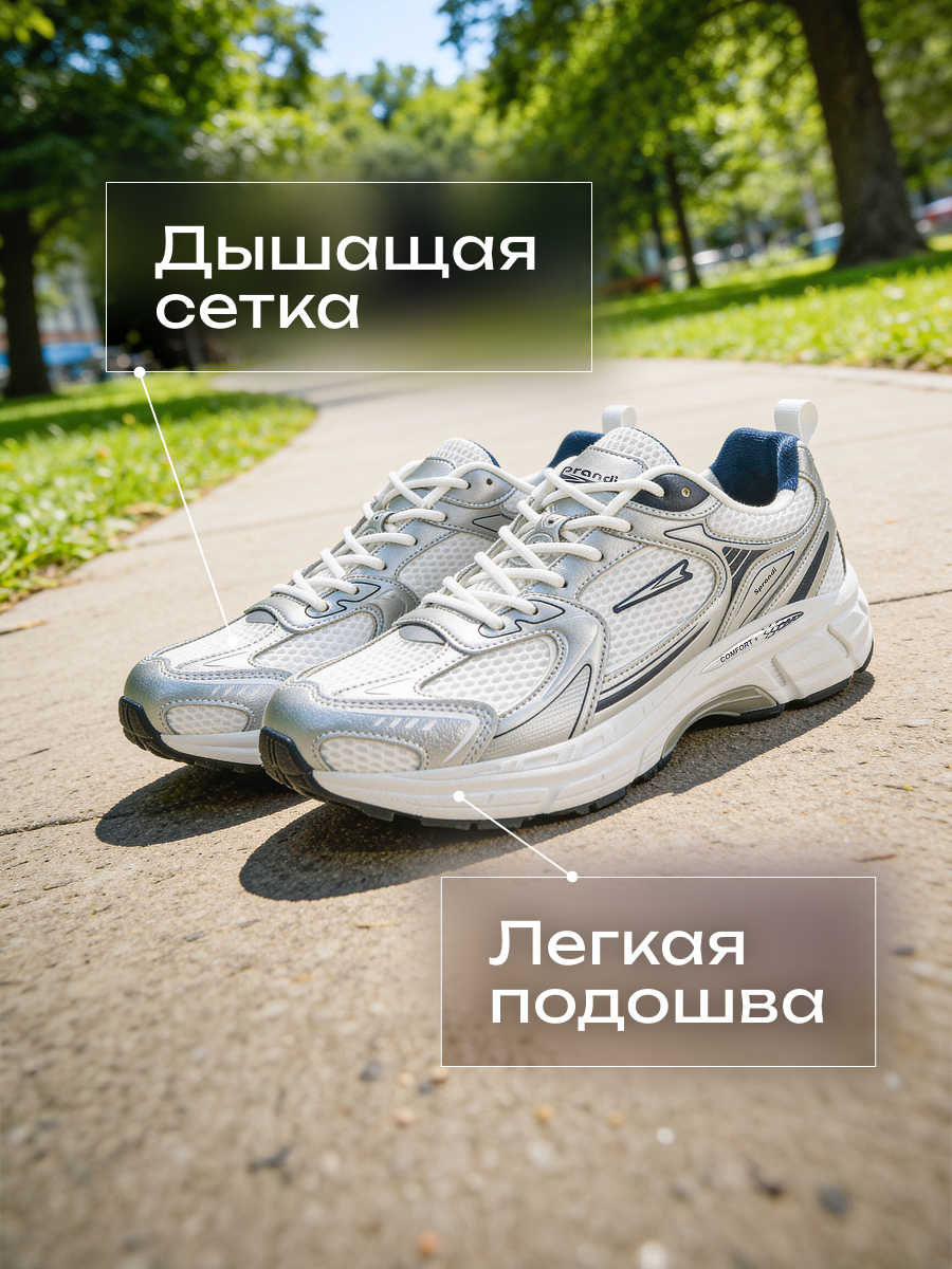 Кроссовки