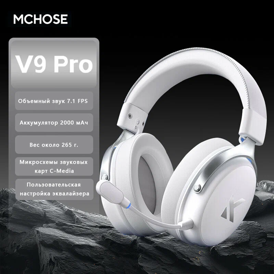 MCHOSE 9 про, Наушники с микрофоном, Bluetooth, Радиоканал, USB Type-C, серебристый, белый