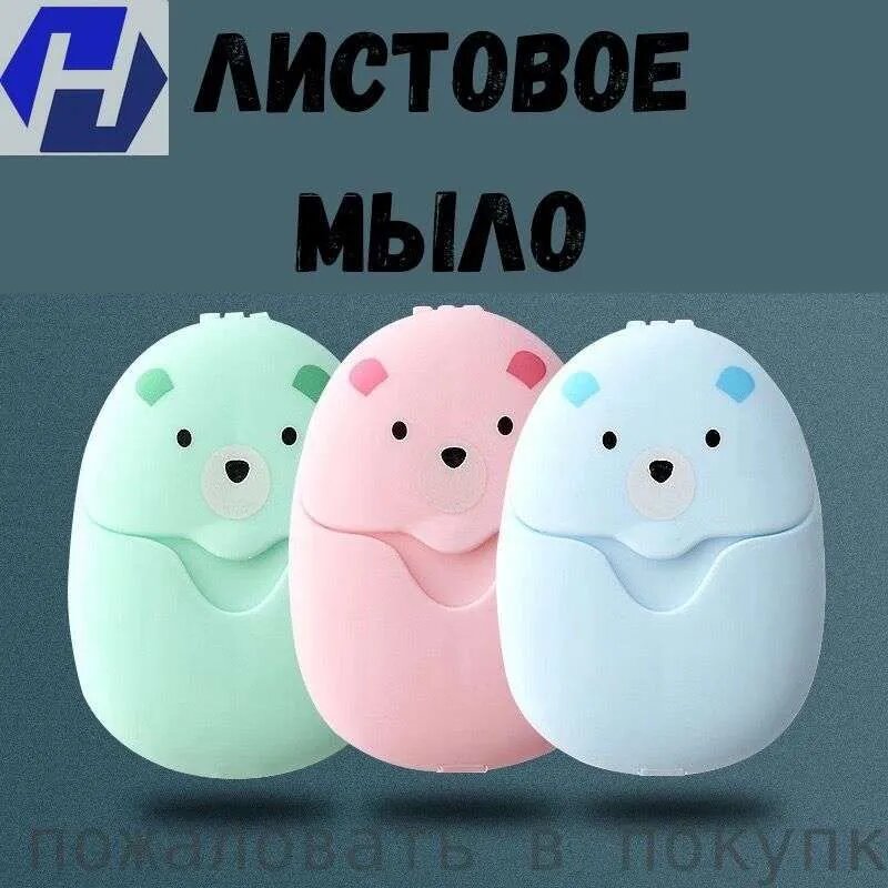 Твердое мыло