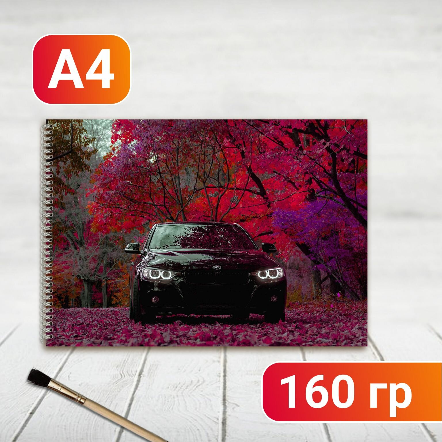 Альбом для рисования BMW, БМВ