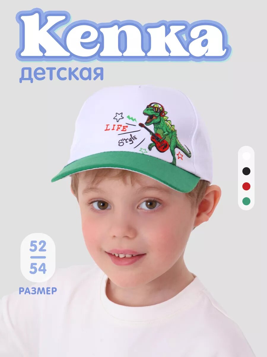 Кепка Life style для девочек