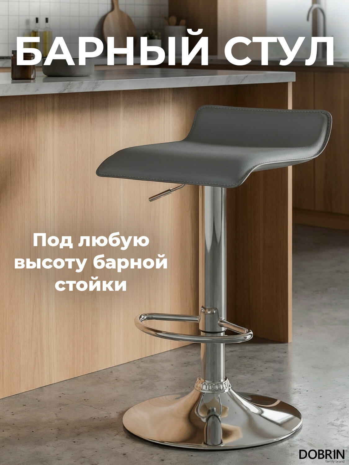 Стул барный DOBRIN TOMMY, LM-3013, серый