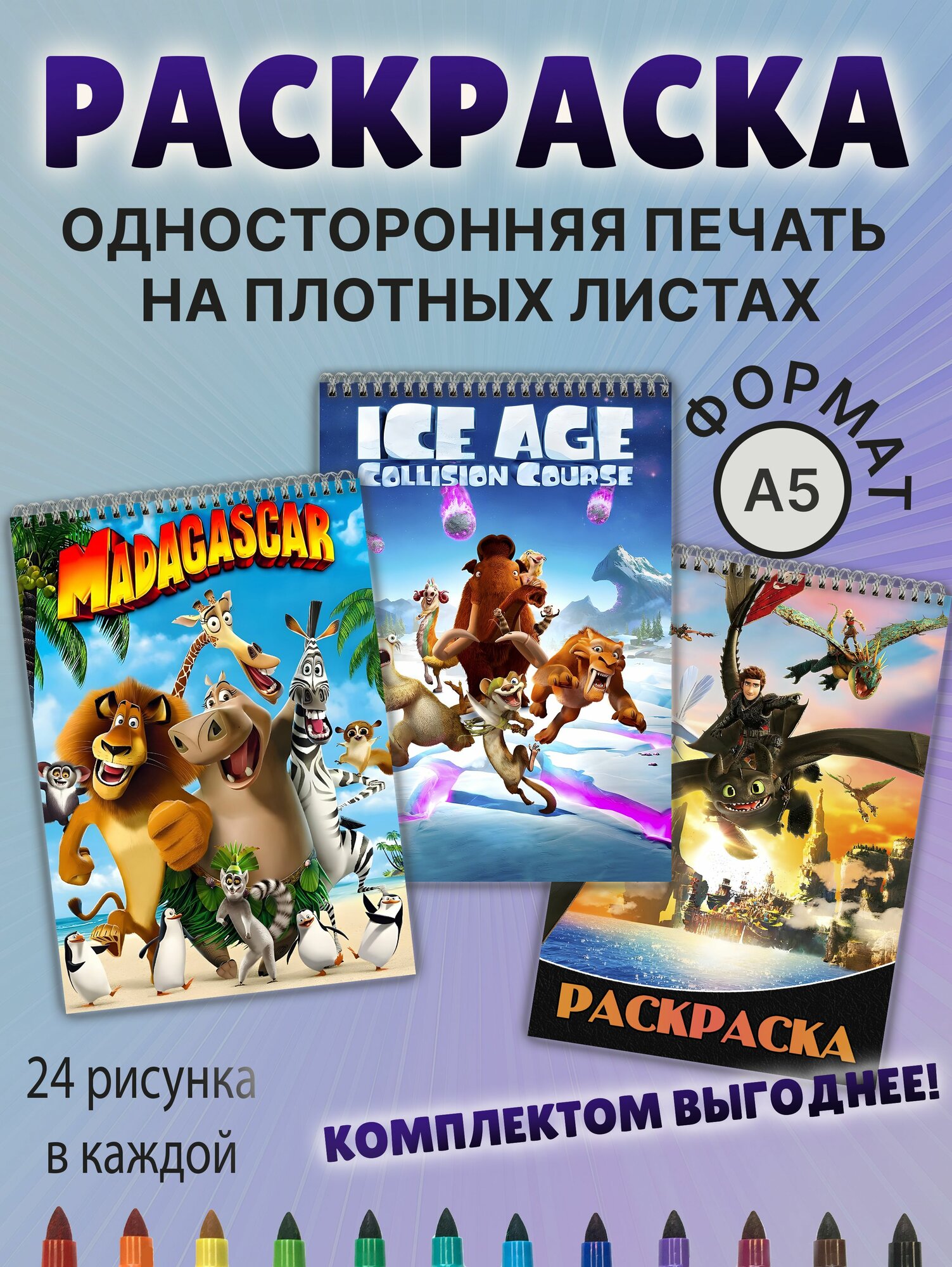 Раскраска для девочек для мальчиков мультфильмы