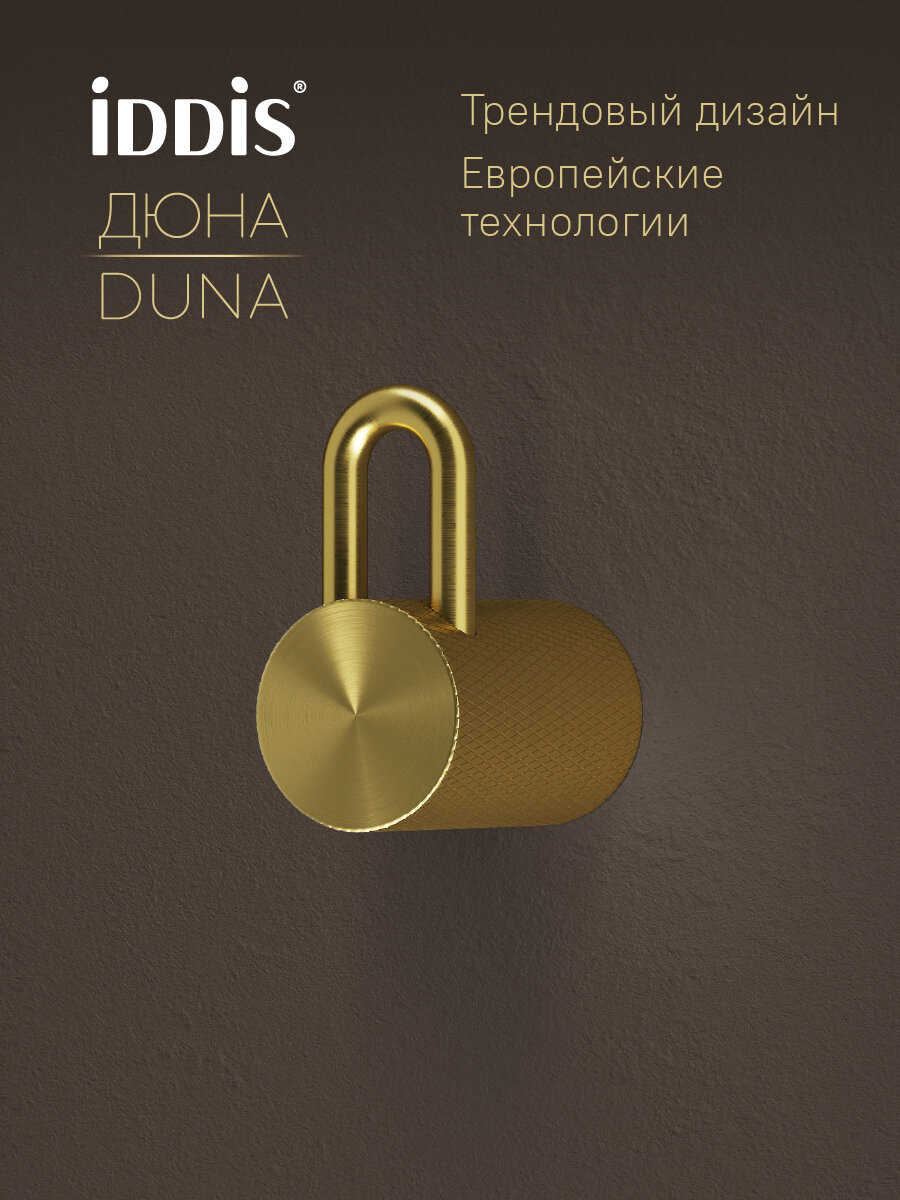 Крючок одинарный, нержавеющая сталь, Дюна (Duna), золото матовое, IDDIS, DUNMG10i41