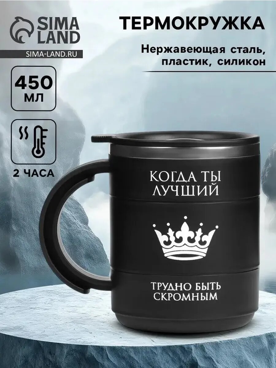 Стильная термокружка для горячих и холодных напитков