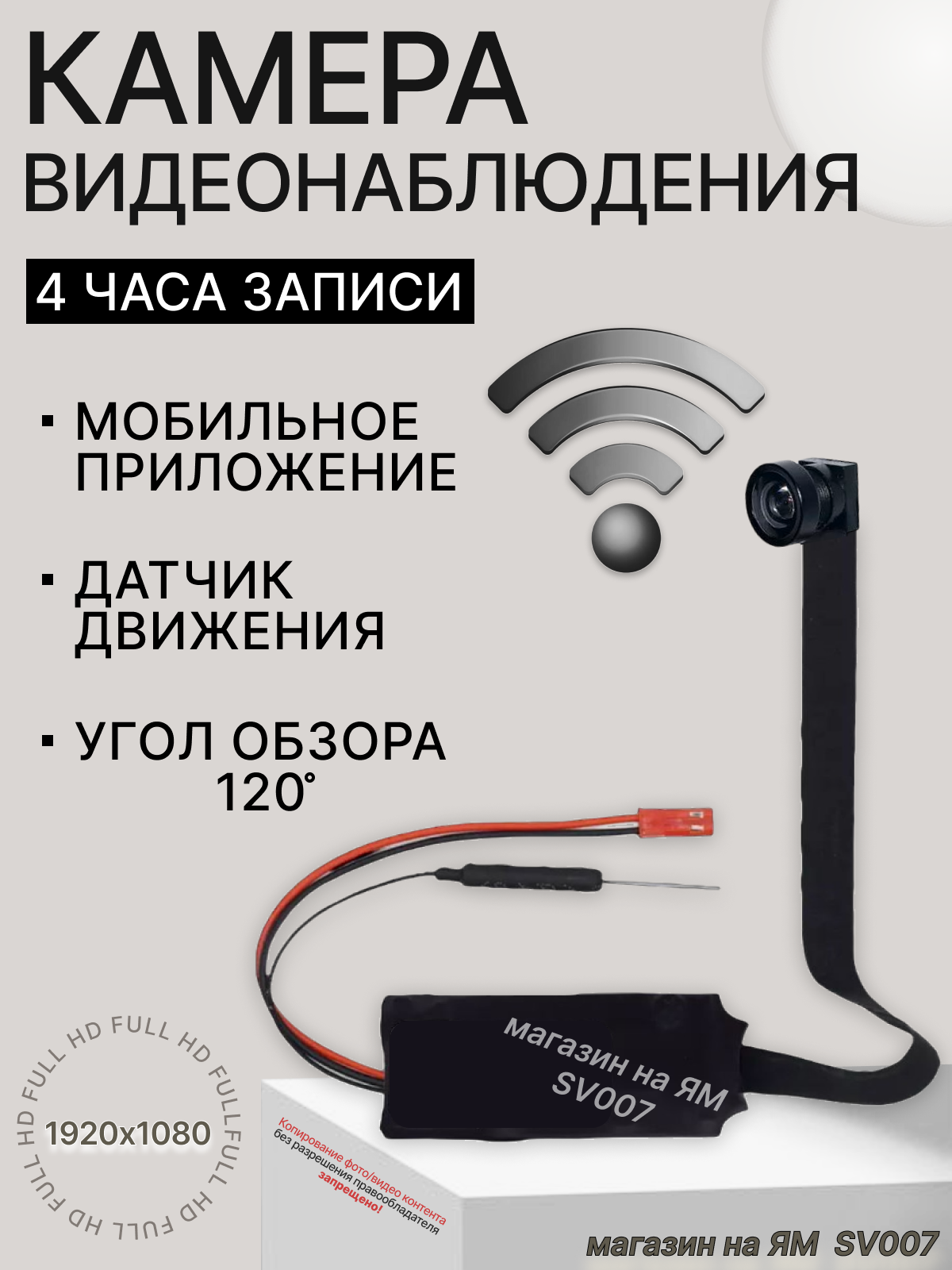 Мини-камера WI FI, на шлейфе, широкоугольная, с мобильным приложением