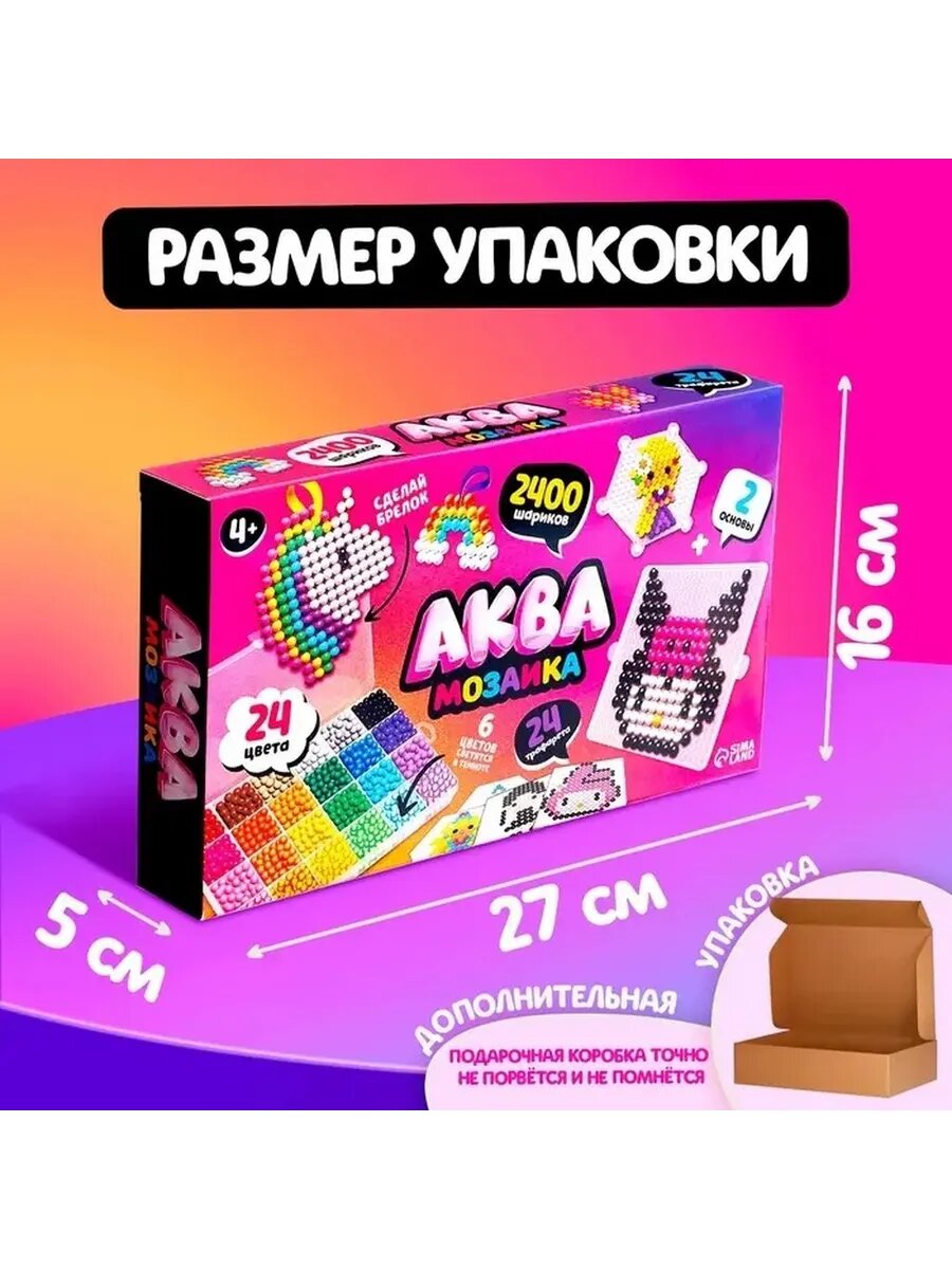 Крупный набор аквамозаики для творчества