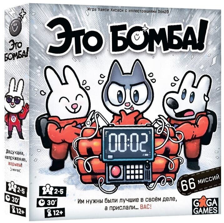 Настольная игра GaGa Games Это Бомба!