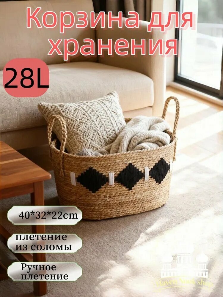 Корзина для хранения длина 40 см, ширина 32 см, высота 22 см.
