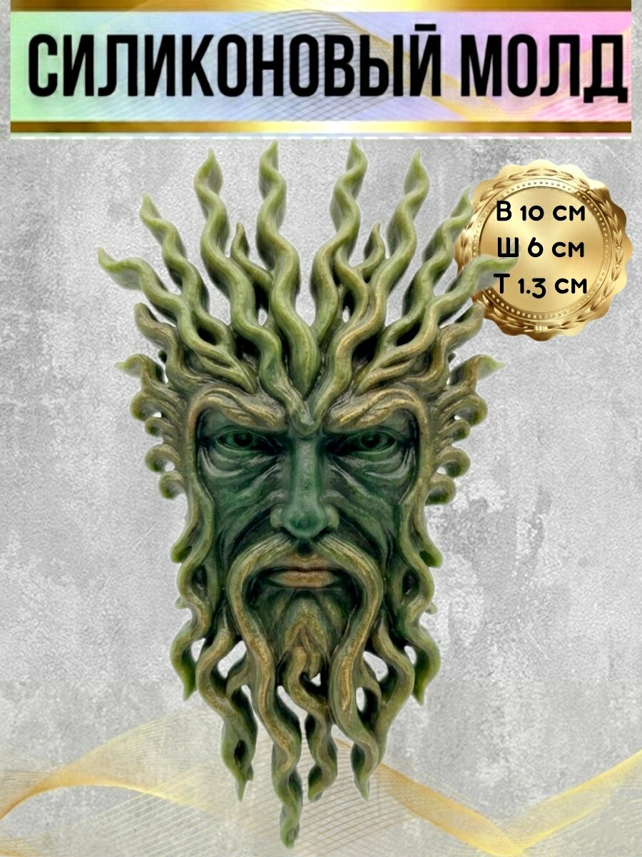 Силиконовый молд Лицо. Форма силиконовая для заливки. Молд для рукоделия.
