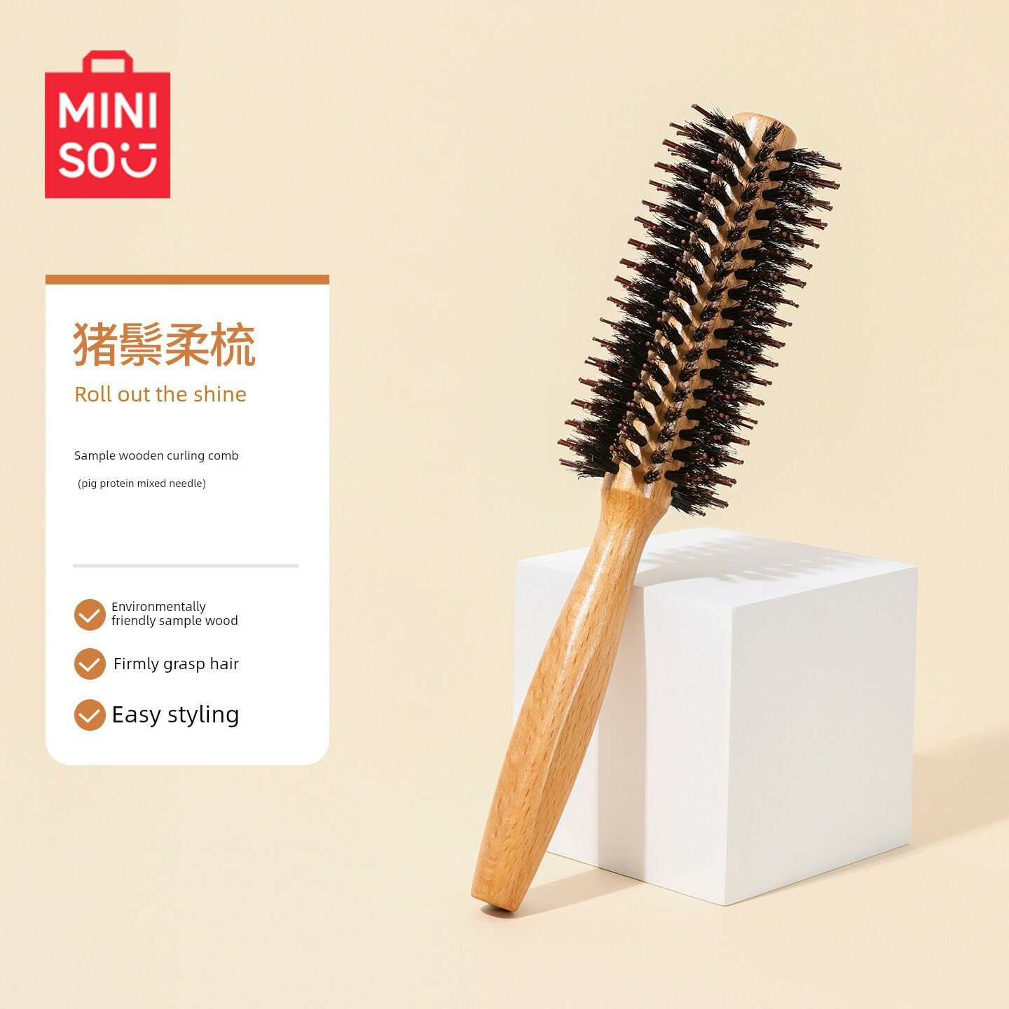 Расческа-роллер MINISO, известный бренд, с натуральной щетиной кабана, для завивки волос, круглая, специальная для