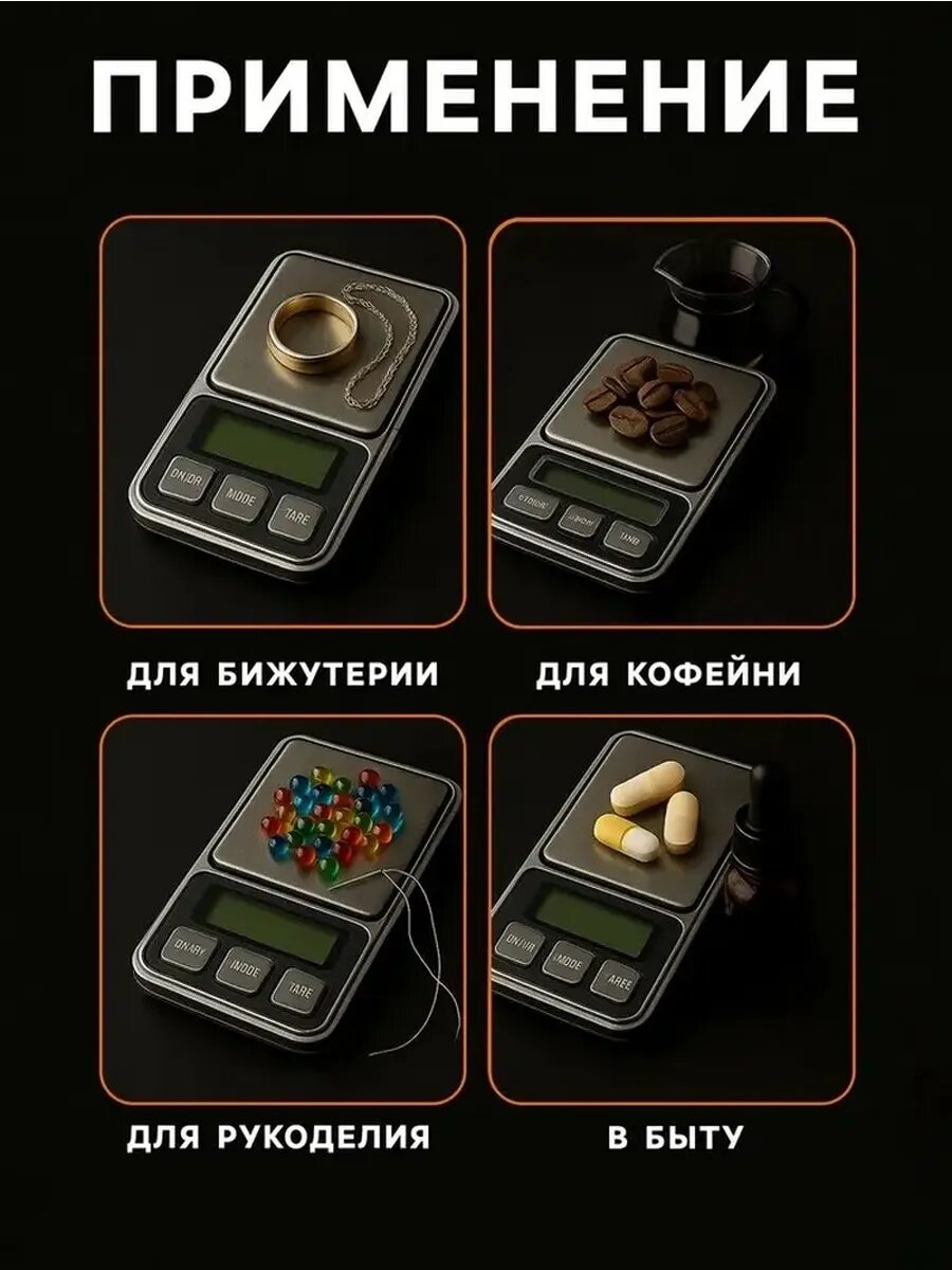 Компактные электронные весы для точных мер