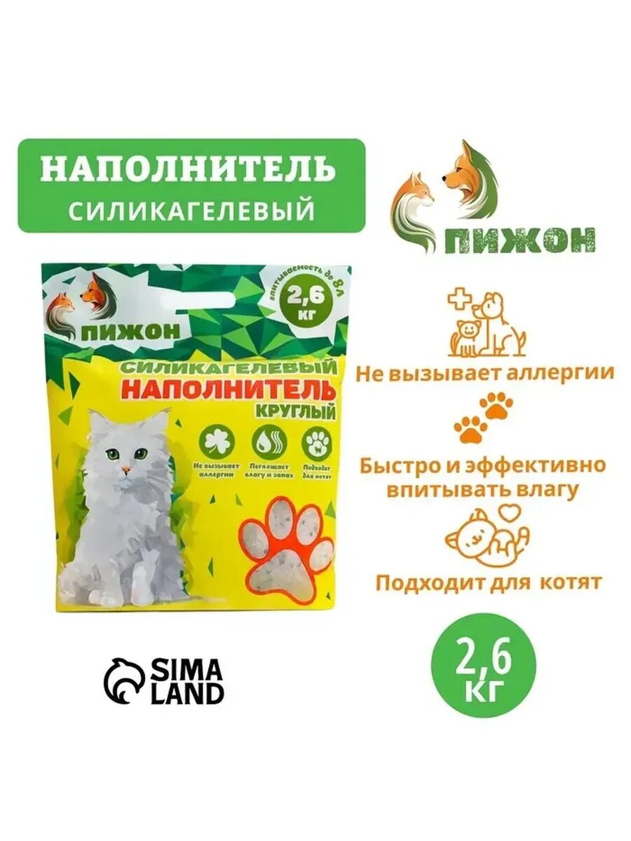 Эффективный силикагелевый наполнитель 8л