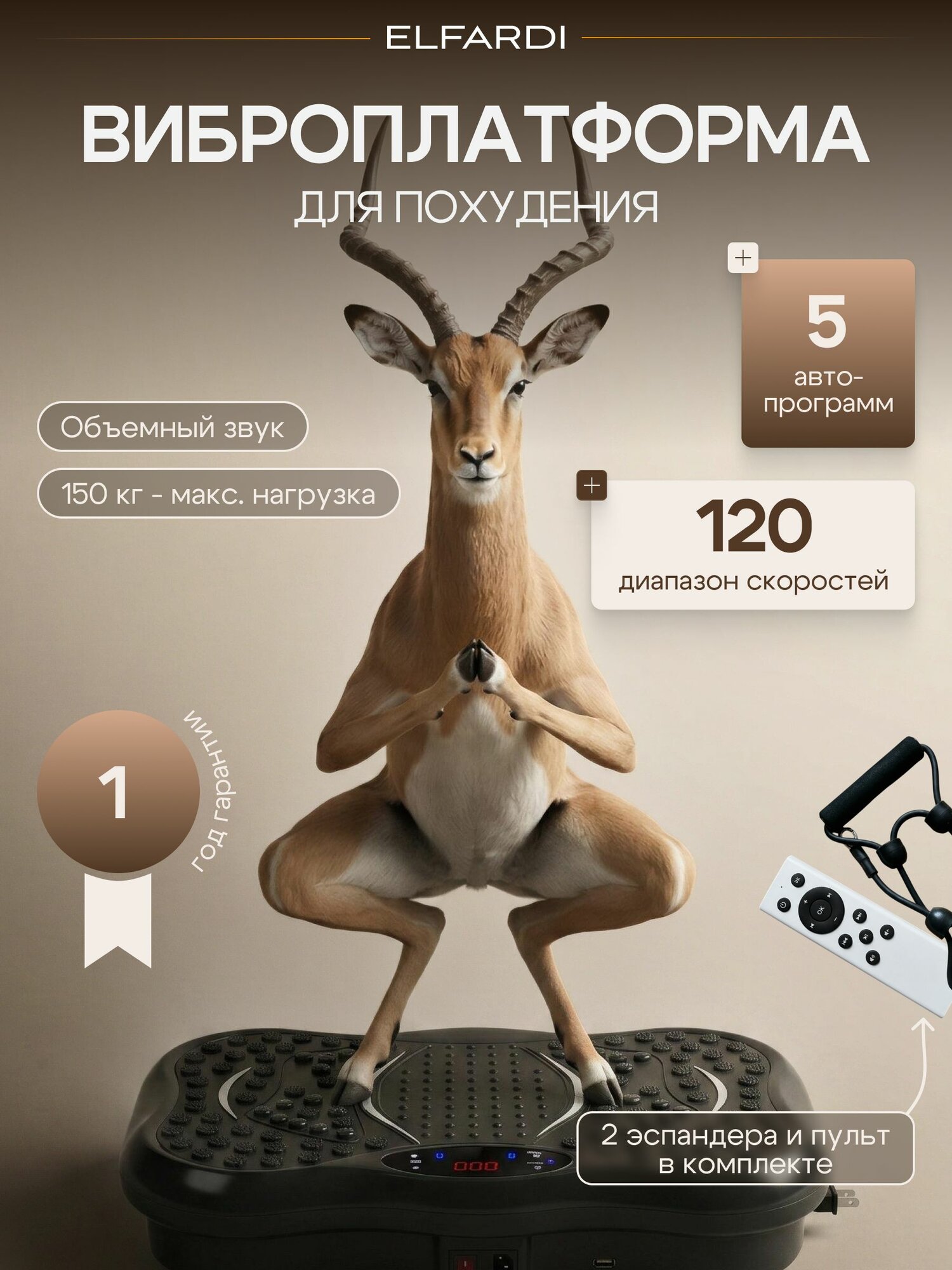 Виброплатформа для похудения, вибротренажер домашний, электрический антицеллюлитный массажер