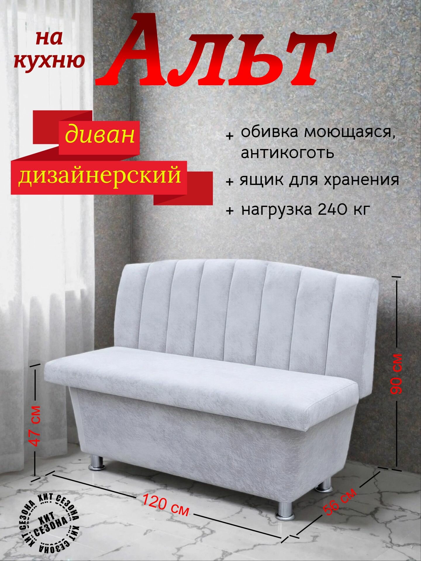 Прямой диван Альт с ящиком, 120 х 56 см, обивка, антивандальная, антикоготь, цвет - светло-серый.