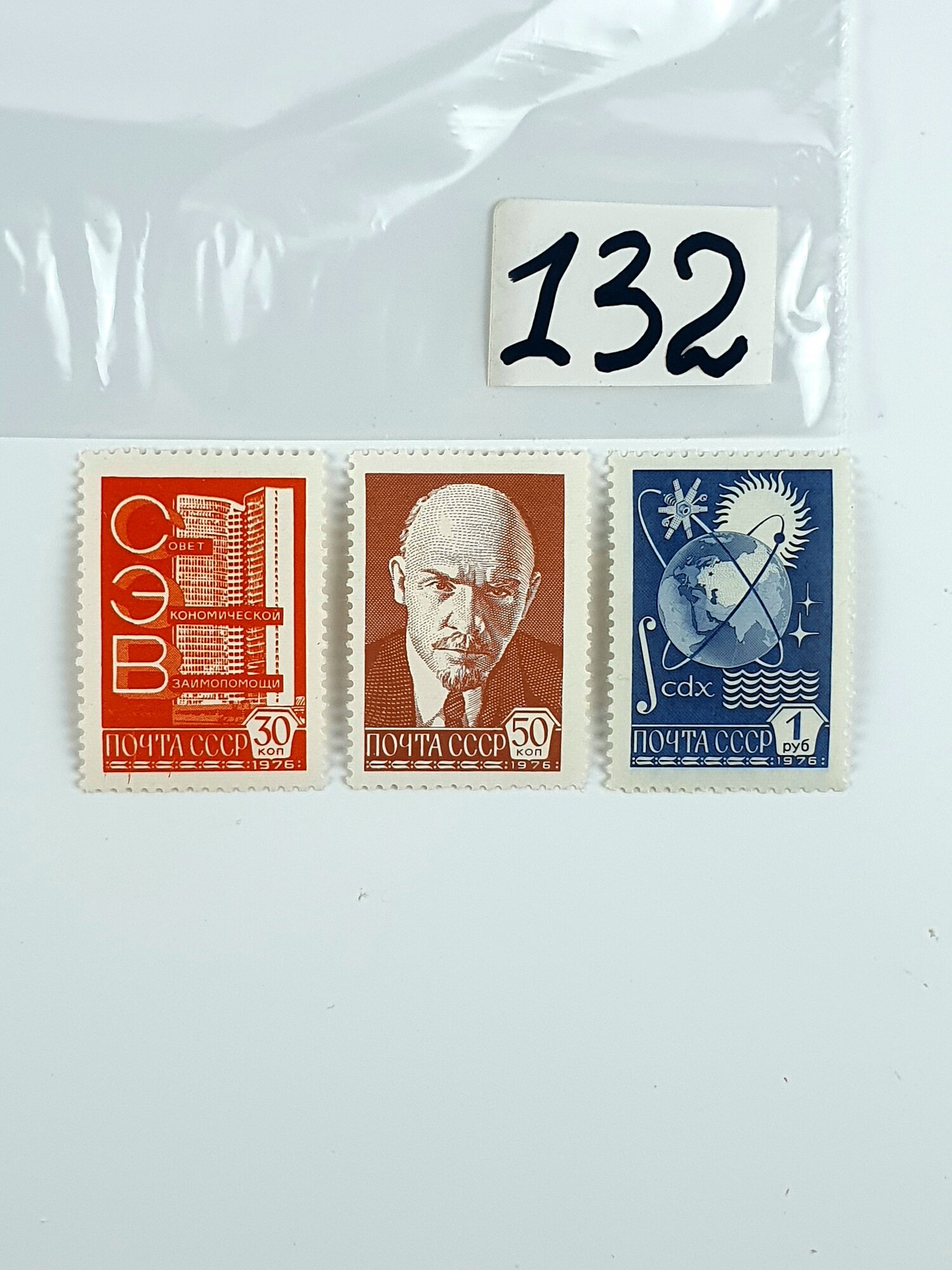 Марки СССР. 1976 год. Стандартный выпуск. Простая бумага.