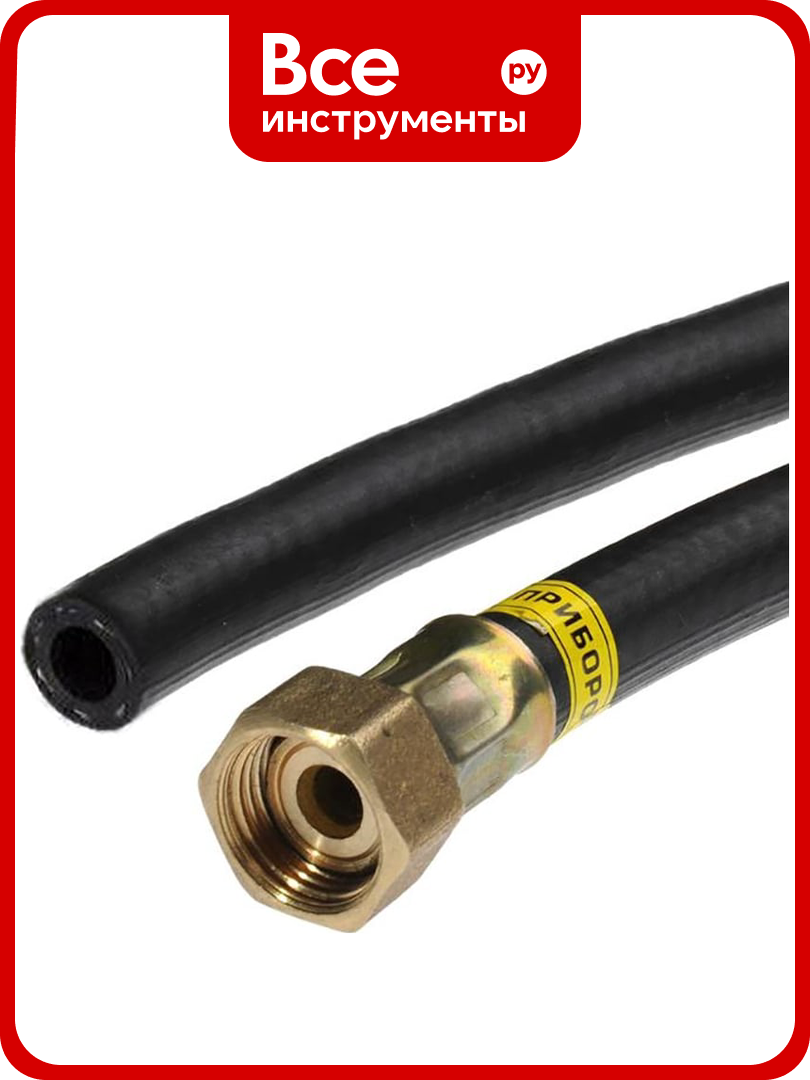 Шланг для газовых баллонов русло 1/2" чёрный 157 см SGH0F157