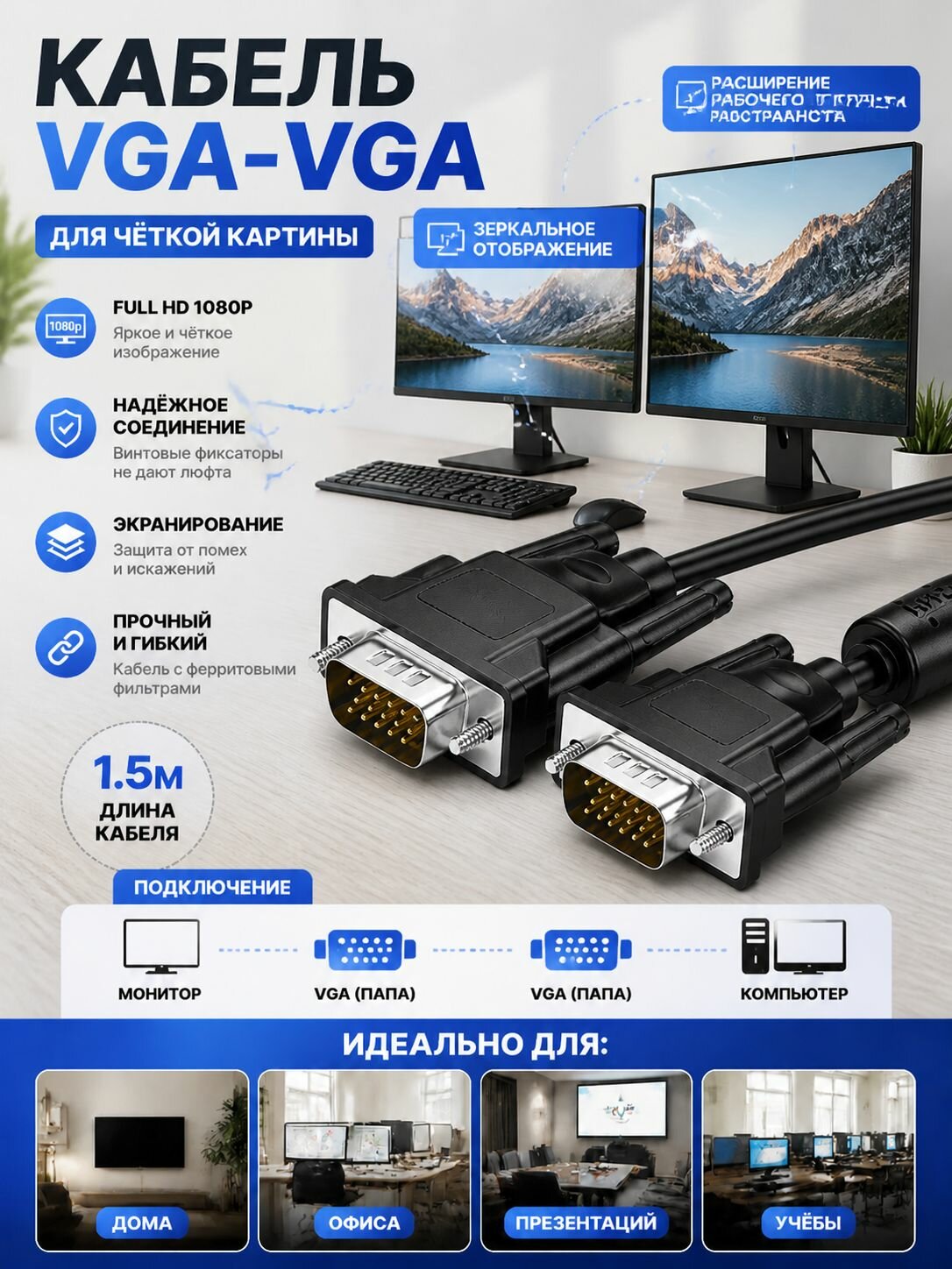 Кабель JH-LINK VGA Male to Male Cable. Длина 1.5 м. Цвет: черный