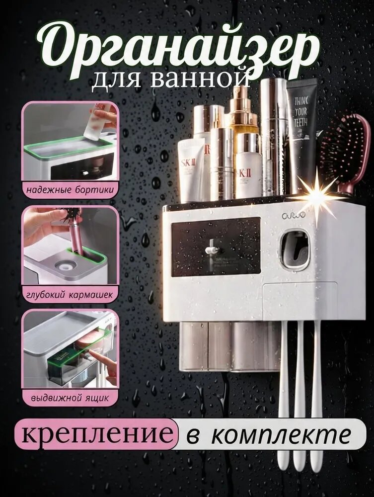 Диспенсер для зубных щеток и пасты, держатель для ванной, органайзер для ванной на стену