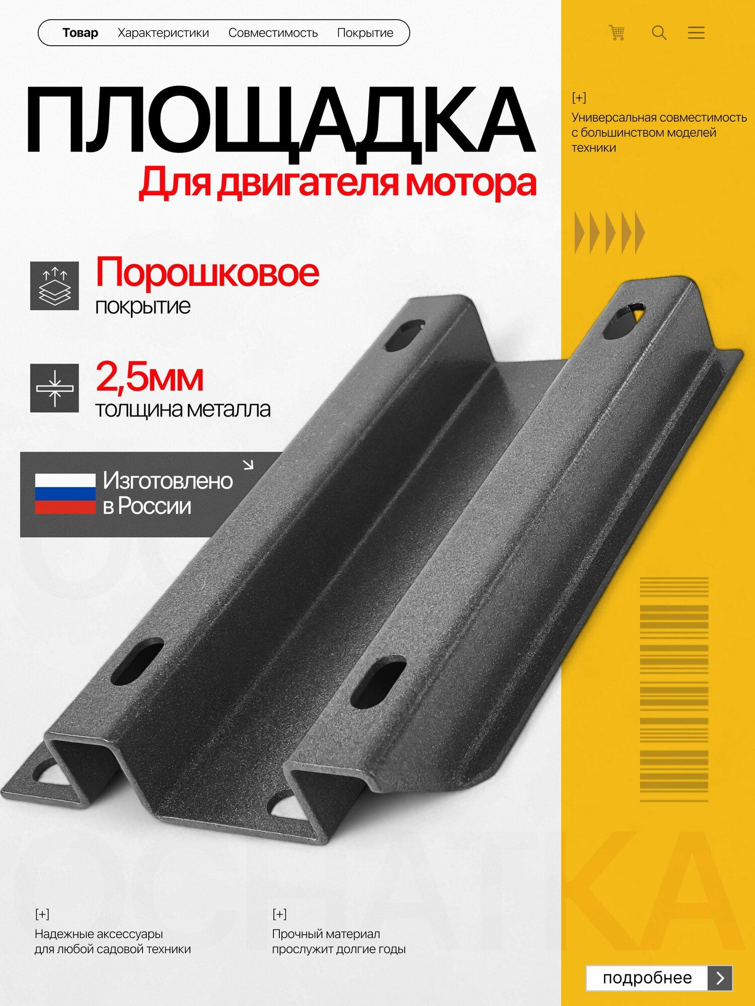 Переходная площадка для двигателя мотоблока сталь 2,5мм/Платформа для установки импортного двигателя на отечественный мотоблок