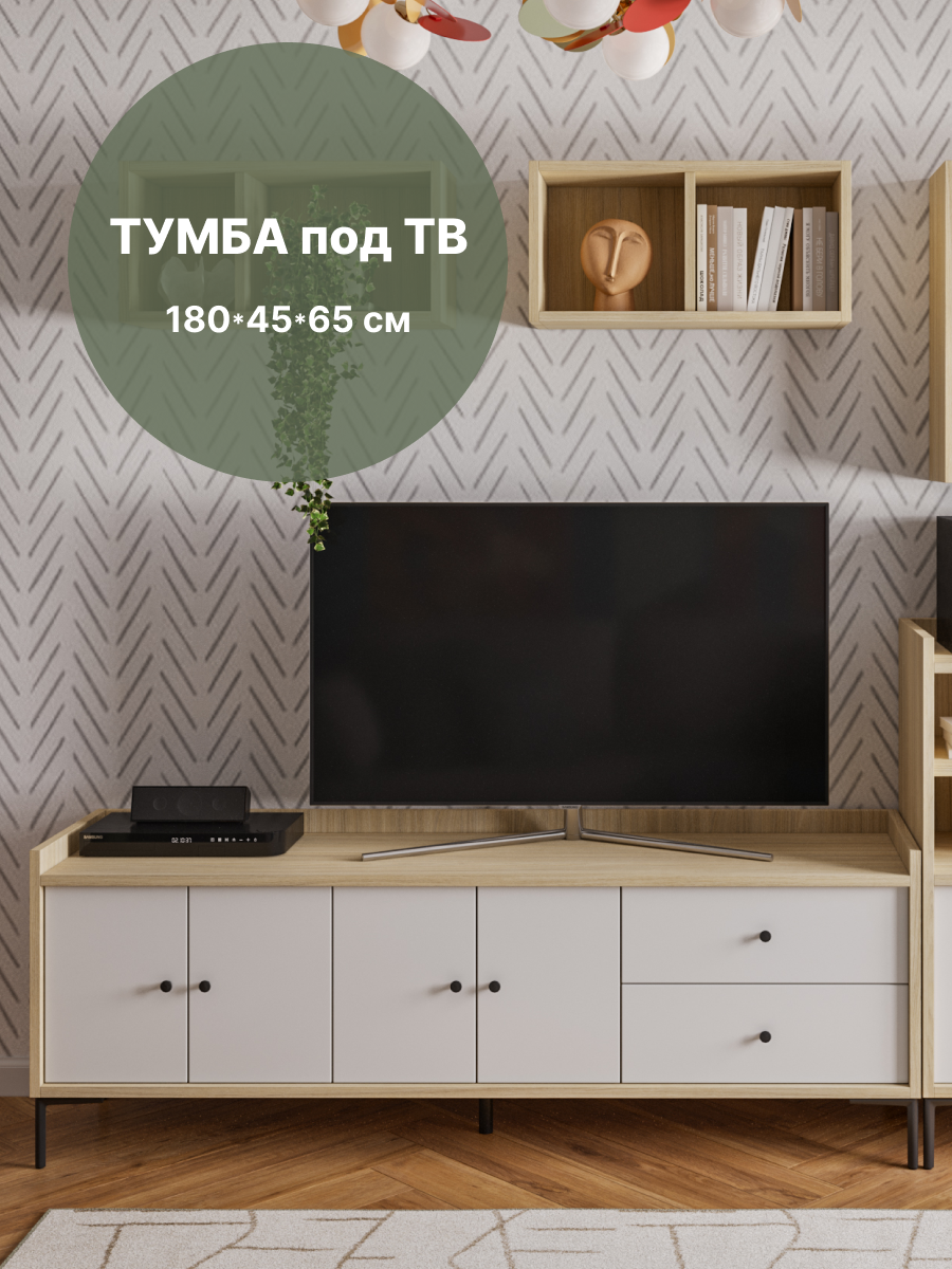 Тумба под ТВ закрытая 180*45*65 см Иланга / белый